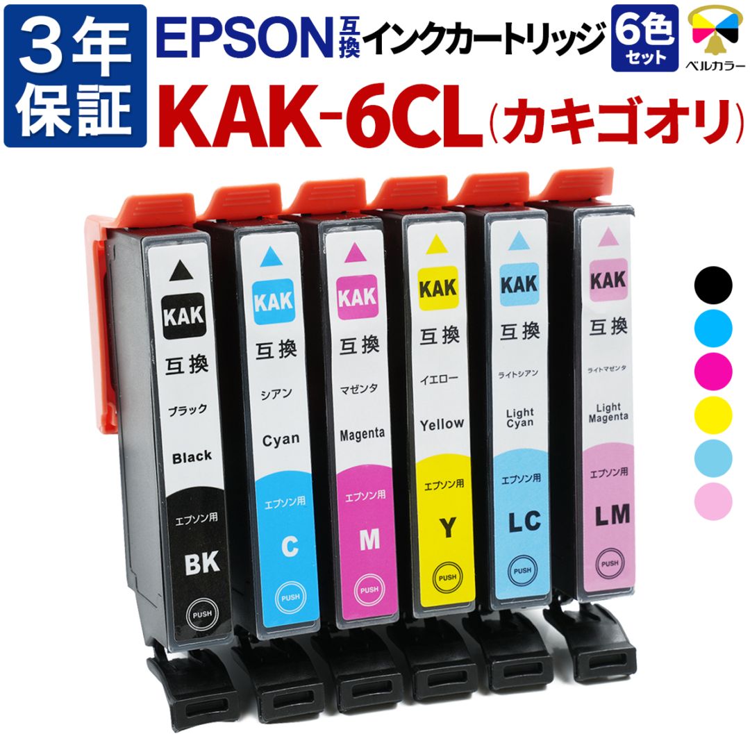 EP-817A対応インク情報｜型番・色数やお得なインクを詳しく解説 - インク知恵袋｜互換インクの専門店ベルカラー